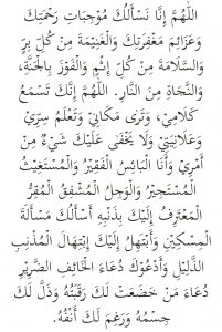 NIAT & CARA SOLAT SUNAT HAJAT (Doa Hajat Lengkap) • Aku Islam