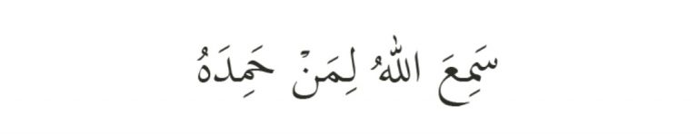 SUNAT HAI'AH Dan SUNAT AB'ADH Dalam Solat (Panduan Lengkap)