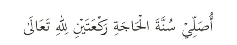 CARA QIAMULLAIL: Panduan Lengkap Solat Malam • Aku Islam