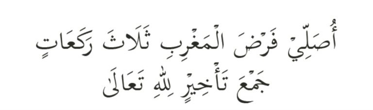 NIAT & CARA SOLAT JAMAK QASAR (Panduan Lengkap Rumi)