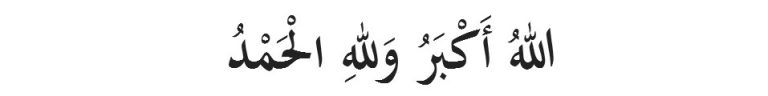 TEKS TAKBIR RAYA Aidifitri & Aidiladha (Rumi Dan Jawi) • AKU ISLAM