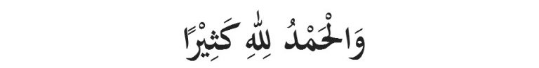 TEKS TAKBIR RAYA Aidifitri & Aidiladha (Rumi Dan Jawi) • AKU ISLAM