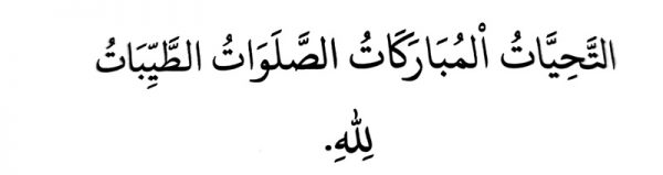 13 RUKUN SOLAT (Panduan Mudah & Lengkap)