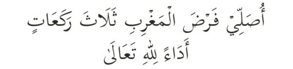 NIAT & BACAAN DALAM SOLAT (Panduan Rumi)