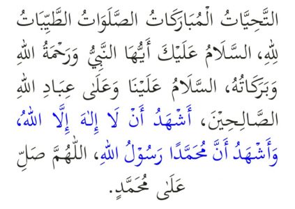 BACAAN TAHIYAT AKHIR Dan TAHIYAT AWAL (Bantuan Rumi & Audio)