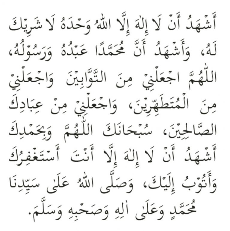 Solat Sunat Wuduk (Panduan Lengkap Ejaan Rumi)