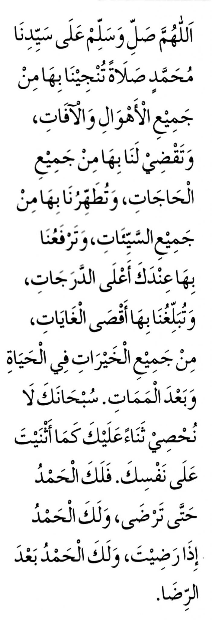 SELAWAT NABI (Himpunan Selawat Lengkap Rumi) • AKU ISLAM