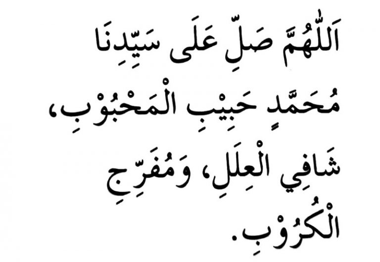 SELAWAT NABI (Himpunan Selawat Lengkap Rumi) • AKU ISLAM