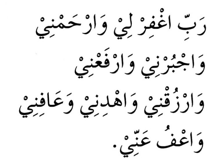BACAAN ISTIGHFAR (Panduan Lengkap Rumi) • Aku Islam