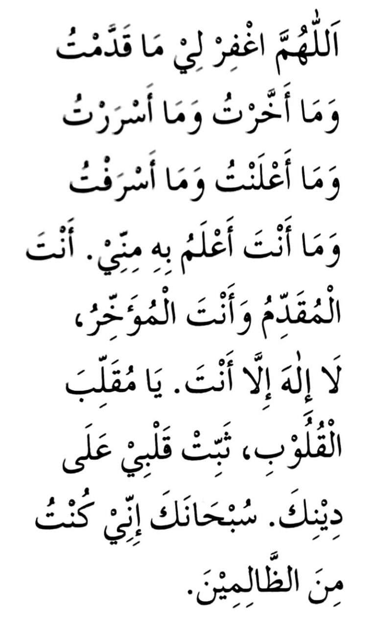 ISTIGFAR: Doa dan Himpunan Lafaz Istigfar (Panduan Lengkap)