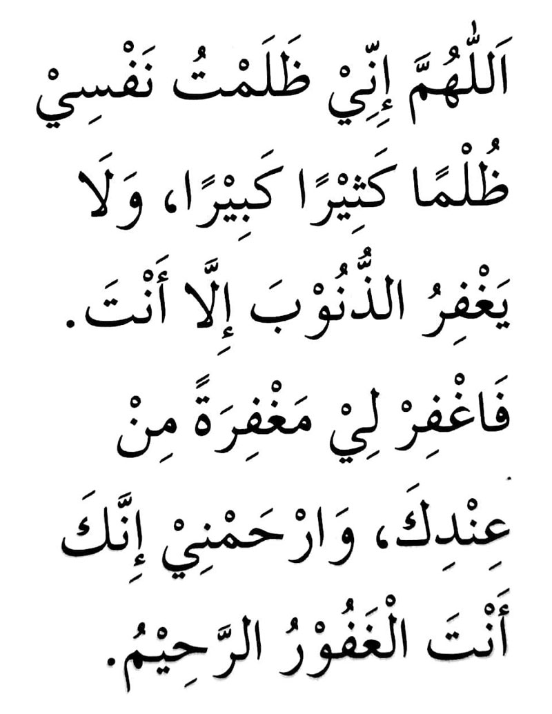 ISTIGFAR: Doa dan Himpunan Lafaz Istigfar (Panduan Lengkap)
