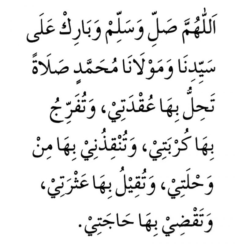 SELAWAT NABI (Himpunan Selawat Lengkap Rumi) • AKU ISLAM