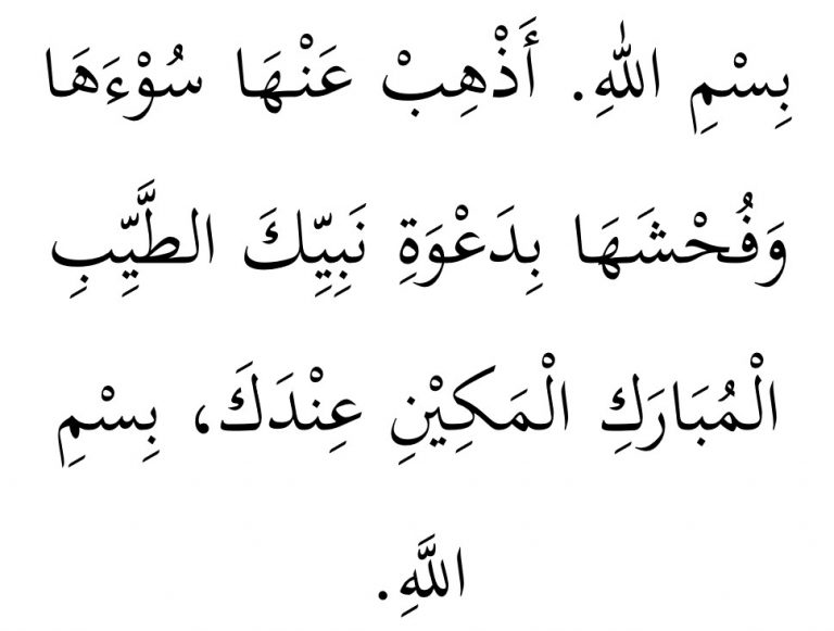 SELAWAT SYIFA (Ayat & Doa Penyembuh Penyakit) • AKU ISLAM