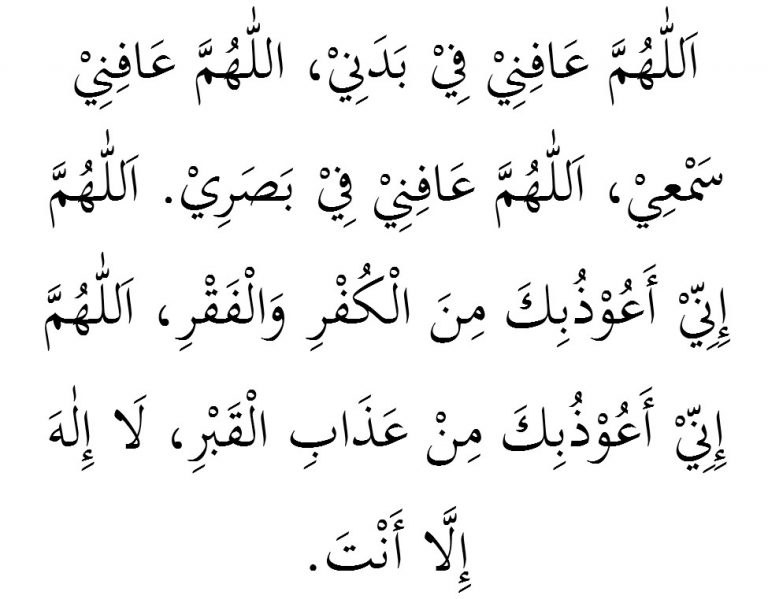SELAWAT SYIFA (Ayat & Doa Penyembuh Penyakit) • AKU ISLAM