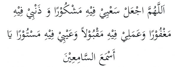 DOA RAMADAN (Doa Sebelum Berbuka Puasa Dan Ketika Sahur)