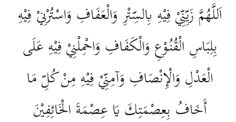 DOA RAMADAN (Doa Sebelum Berbuka Puasa Dan Ketika Sahur)