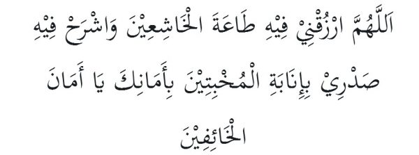 DOA RAMADAN (Doa Sebelum Berbuka Puasa Dan Ketika Sahur)