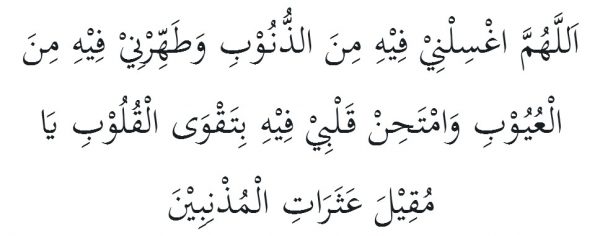 DOA RAMADAN (Doa Sebelum Berbuka Puasa Dan Ketika Sahur)