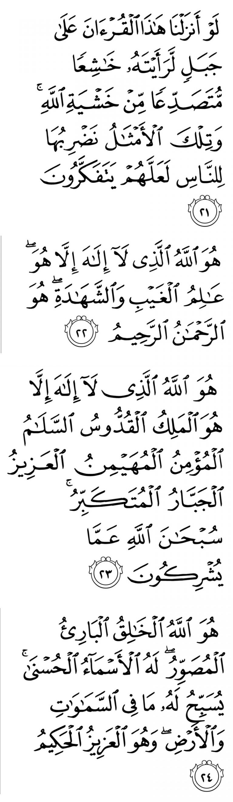 SELAWAT SYIFA (Ayat & Doa Penyembuh Penyakit) • AKU ISLAM