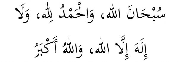 ZIKIR: Panduan Lengkap Penenang Hati (Ejaan Rumi & Audio)