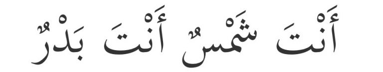 MAULIDUR RASUL: Maksud, Hukum & Teks Selawat (Rumi)