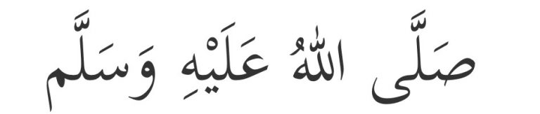 BACAAN SELAWAT NABI MUHAMMAD (Rumi & Audio)