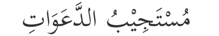 BACAAN SELAWAT NABI MUHAMMAD (Rumi & Audio)