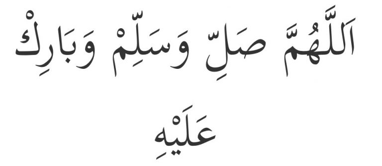 BACAAN SELAWAT NABI MUHAMMAD (Rumi & Audio)