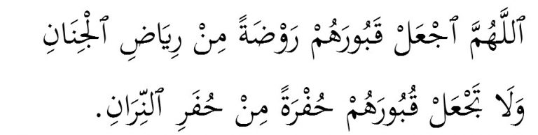 TAHLIL RINGKAS (Doa Tahlil Arwah Lengkap Rumi)