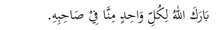Doa Untuk Pengantin Baru (Panduan Lengkap Rumi) • Aku Islam