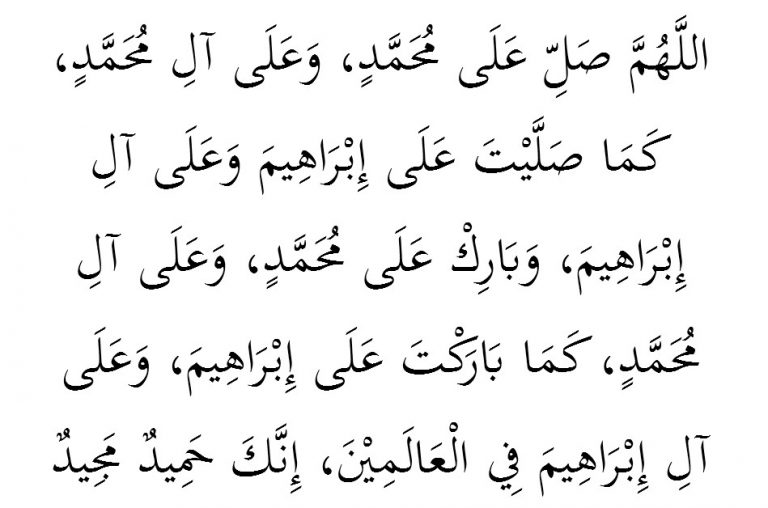 Selawat Ibrahimiyah • Aku Islam