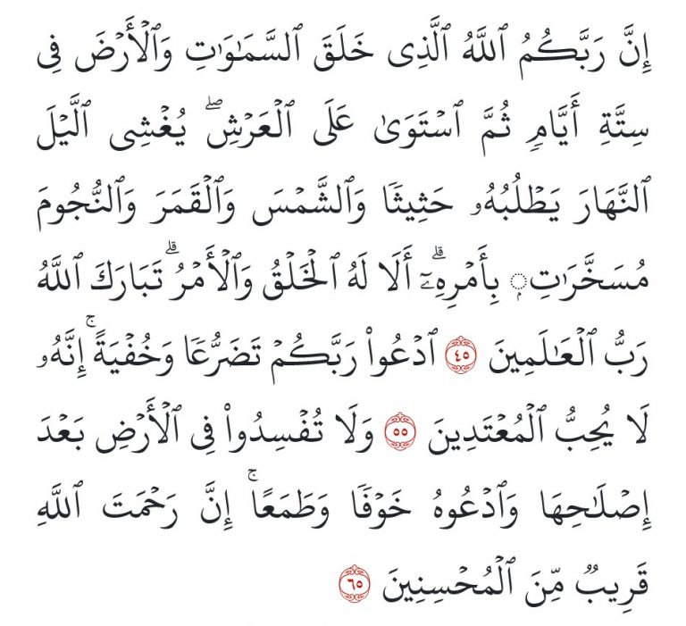 DOA & AYAT MANZIL (Panduan Lengkap) • Aku Islam