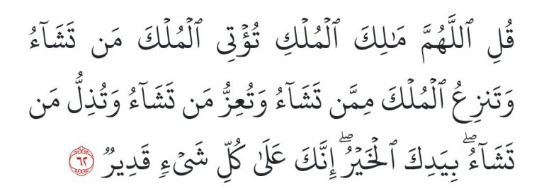DOA & AYAT MANZIL (Panduan Lengkap) • Aku Islam