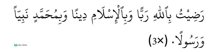 Al-MATHURAT SUGHRA & KUBRA Rumi (Bacaan Pagi Petang)