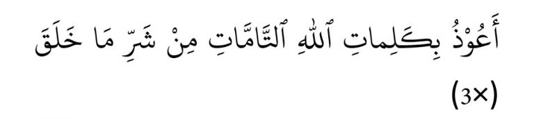 Al-MATHURAT SUGHRA & KUBRA Rumi (Bacaan Pagi Petang)