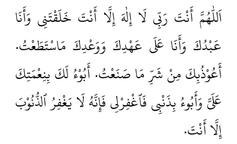 AL MATHURAT PAGI SUGHRA RINGKAS (Rumi & Audio)