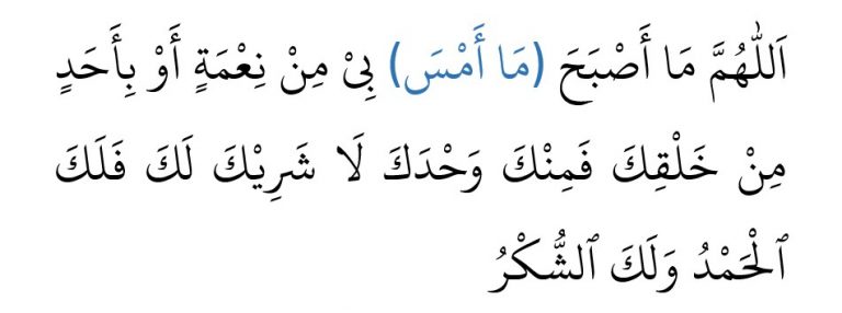 Al-MATHURAT SUGHRA & KUBRA Rumi (Bacaan Pagi Petang)