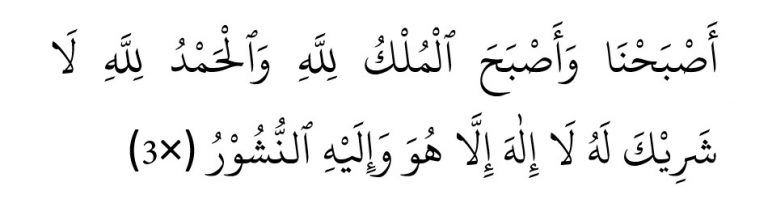 AL MATHURAT PAGI SUGHRA RINGKAS (Rumi & Audio)