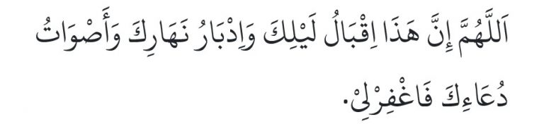 Al-MATHURAT Sughra & Kubra Rumi (Bacaan Pagi Petang)