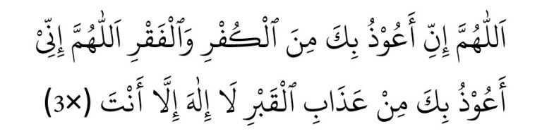 Al-MATHURAT SUGHRA & KUBRA Rumi (Bacaan Pagi Petang)