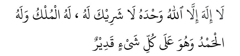 Al-MATHURAT Sughra & Kubra Rumi (Bacaan Pagi Petang)