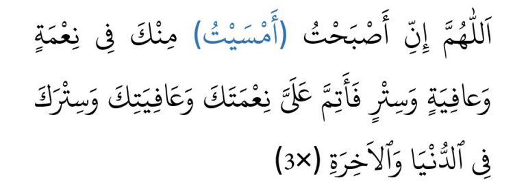 Al-MATHURAT SUGHRA & KUBRA Rumi (Bacaan Pagi Petang)