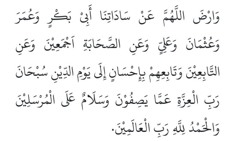 AL MATHURAT PAGI SUGHRA RINGKAS (Rumi & Audio)