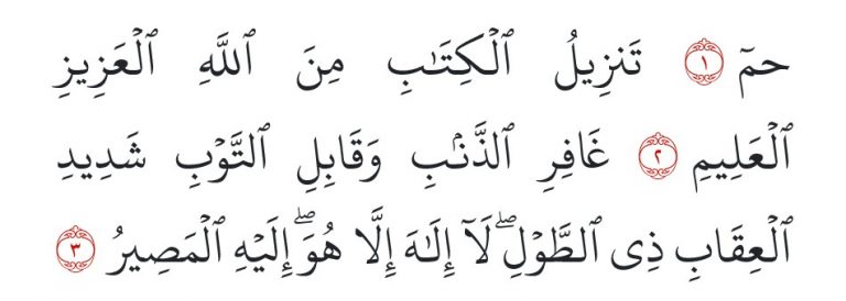 Al-MATHURAT SUGHRA & KUBRA Rumi (Bacaan Pagi Petang)