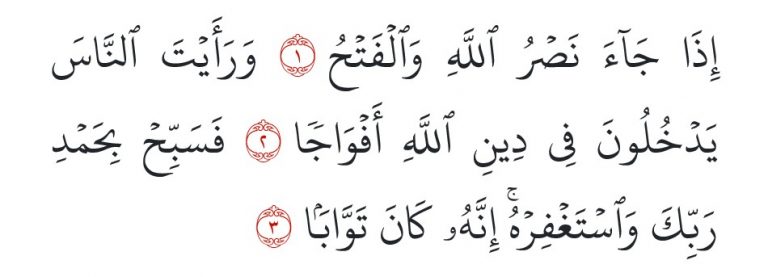 Al-MATHURAT SUGHRA & KUBRA Rumi (Bacaan Pagi Petang)