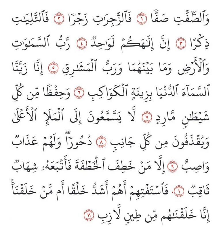 DOA & AYAT MANZIL (Panduan Lengkap) • Aku Islam