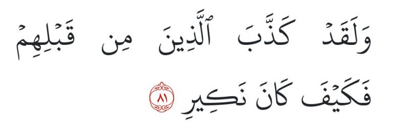 SURAH Al-MULK RUMI (Audio, Terjemahan & Kelebihannya)