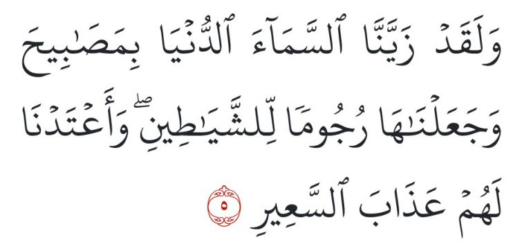 Surah al-Mulk Rumi & Maksudnya • AKU ISLAM