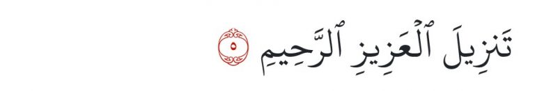 SURAH YASIN RUMI & DOA YASIN (Transliterasi & Terjemahan)