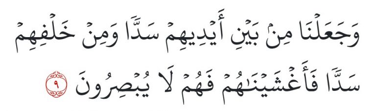 SURAH YASIN RUMI & DOA YASIN (Transliterasi & Terjemahan)
